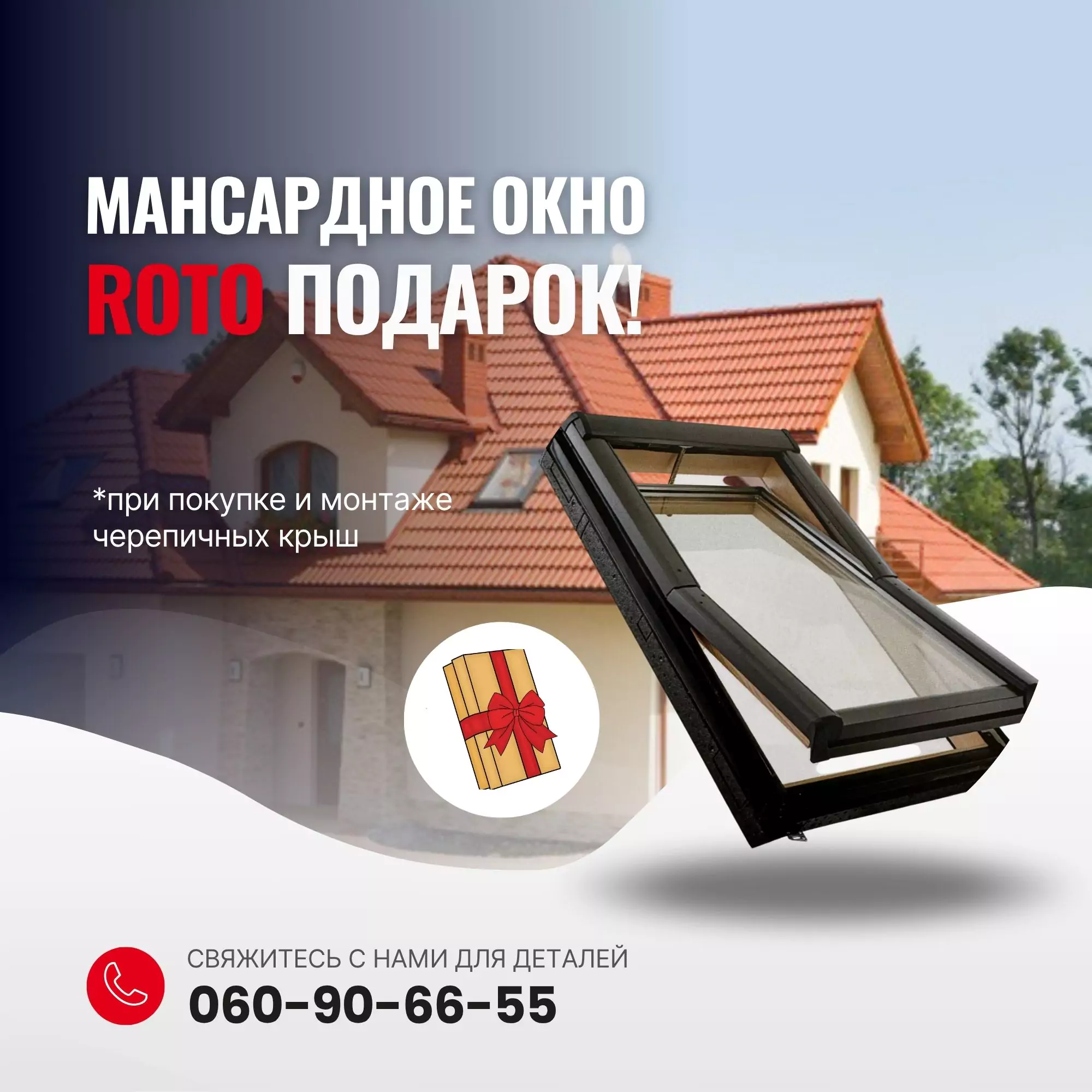 Țiglă Ceramică de Acoperiș | Diferite Modele la Preturi Accesibile ...
